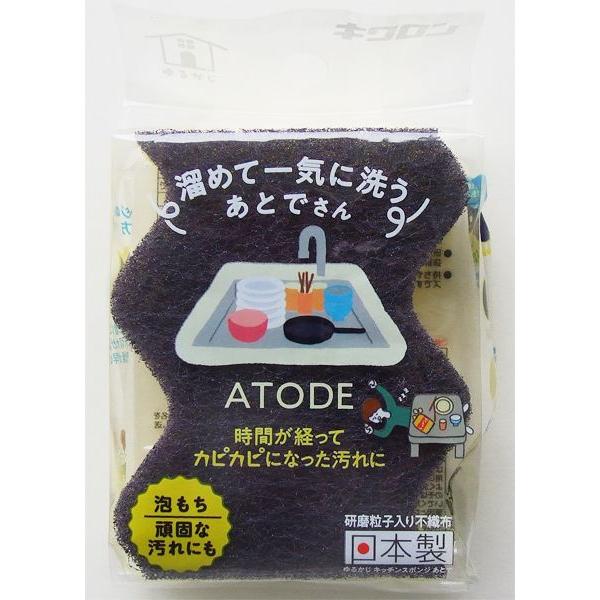 キッチンスポンジです。研磨粒子入り不織布でがんこな汚れもしっかり落とします。持ちやすい少し小さめのサイズです。時間がたってから食器を洗うあと洗いにオススメです。●サイズ(約)・71×90×37mm●耐熱100度●材質・ナイロン(研磨粒子入不...