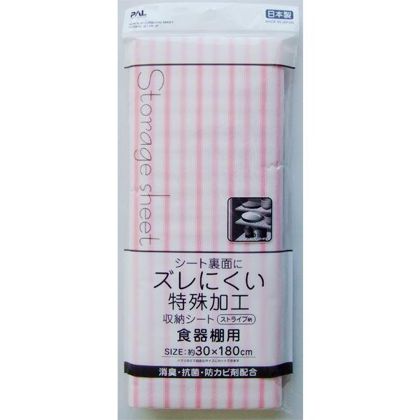 収納シートです。食器棚の大切な食器をイヤなにおいやカビから守ります。雑菌の増殖も抑えます。裏面にズレにくい特殊加工を施しております。下からの湿気や汚れを防ぎ清潔です。※色の指定はできません●サイズ(約)・300×1800mm●耐熱60度●材...