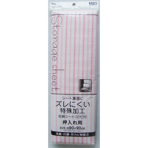 収納シートです。押入れのふとんや収納物をイヤなにおいやカビから守ります。雑菌の増殖も抑えます。裏面にズレにくい特殊加工を施しております。下からの湿気や汚れを防ぎ清潔です。※色の指定はできません●サイズ(約)・900×900mm●耐熱60度●...