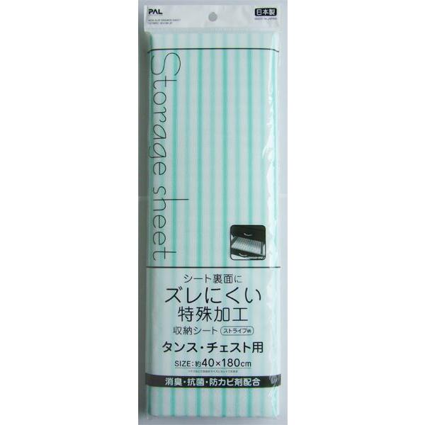 収納シートです。タンスの衣類や収納物をイヤなにおいやカビから守ります。雑菌の増殖も抑えます。裏面にズレにくい特殊加工を施しております。下からの湿気や汚れを防ぎ清潔です。※色の指定はできません●サイズ(約)・400×1800mm●耐熱60度●...