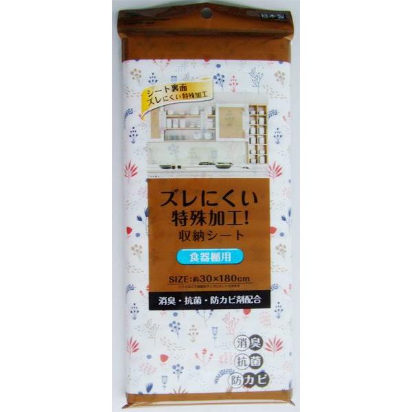 収納シートです。食器棚の大切な食器をイヤなにおいやカビから守ります。雑菌の増殖も抑えます。裏面にズレにくい特殊加工を施しております。下からの湿気や汚れを防ぎ清潔です。※色・柄の指定はできません●サイズ(約)・300×1800mm●耐熱60度...