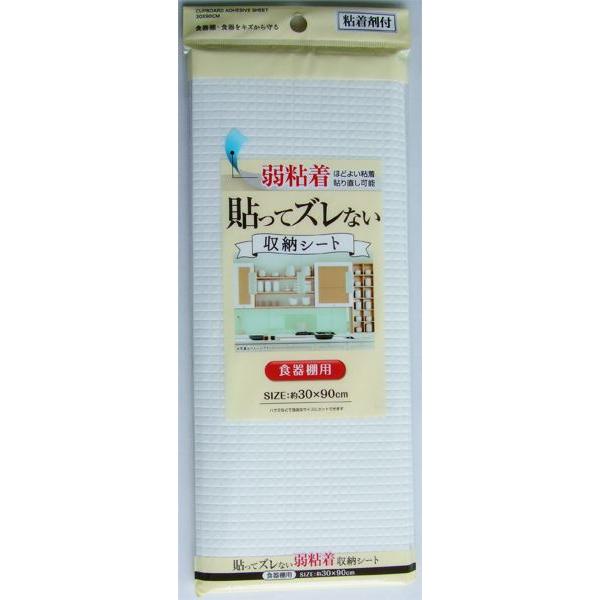 収納シートです。裏面にズレにくい特殊加工を施しております。下からの湿気や汚れを防ぎ清潔です。ほどよい弱粘着で貼り直し可能です。●サイズ(約)・300×900mm●材質・ポリエチレン ポリプロピレン●用途・収納 シート マット 汚れ防止 ●キ...
