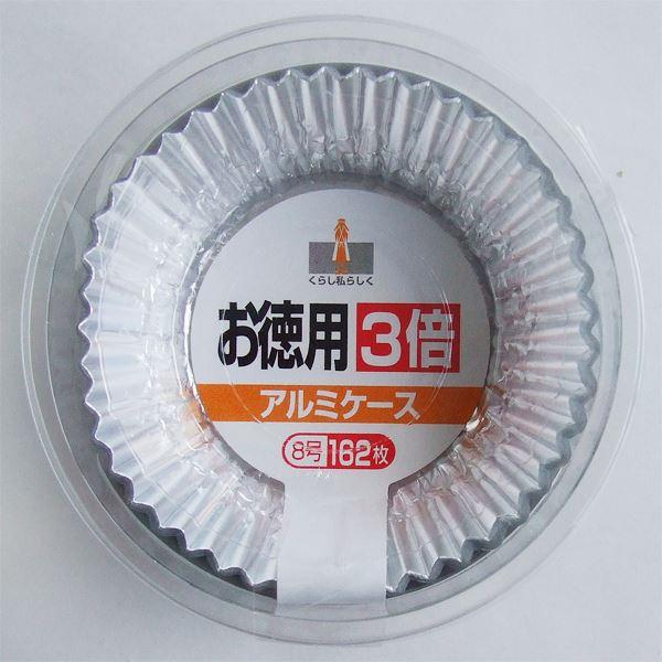 アルミケース、162枚入りです。たっぷり入ったアルミケースです。お弁当やオードブルの食材を仕切れます。※電子レンジ 非対応●1枚の当店計測サイズ(約)・底径45×高さ25mm●材質・アルミ箔●用途・アルミカップ おかずケース 弁当 仕切り ...