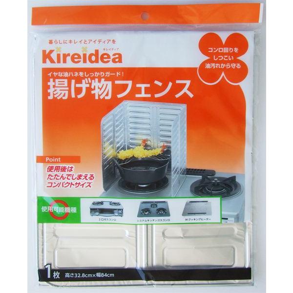 揚げ物フェンスです。イヤな油ハネをしっかりガードします。コンロ周りをしつこい油汚れから守ります。使用後はたたんでコンパクトにしまえます。●サイズ(約)・328×840mm●材質・アルミニウム箔●用途・コンロ ガード カバー 調理 キッチン ...