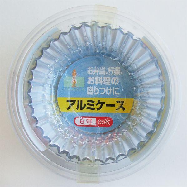 アルミケース、60枚入りです。食材を手軽に仕切れて盛り付けしやすくなります。お弁当やオードブルのおかずの小分けに便利です。※電子レンジ 非対応●1枚の当店計測サイズ(約)・底径35×高さ20mm●材質・アルミ●用途・おかずカップ アルミ ケ...