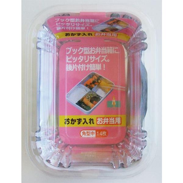 アルミケース、14枚入りです。ブック型お弁当箱にぴったりサイズのおかず入れです。食材を手軽に仕切れて盛り付けしやすくなります。※電子レンジ 非対応●1枚の当店計測サイズ(約)・底面85×60×高さ35mm●材質・アルミ●用途・おかずカップ ...
