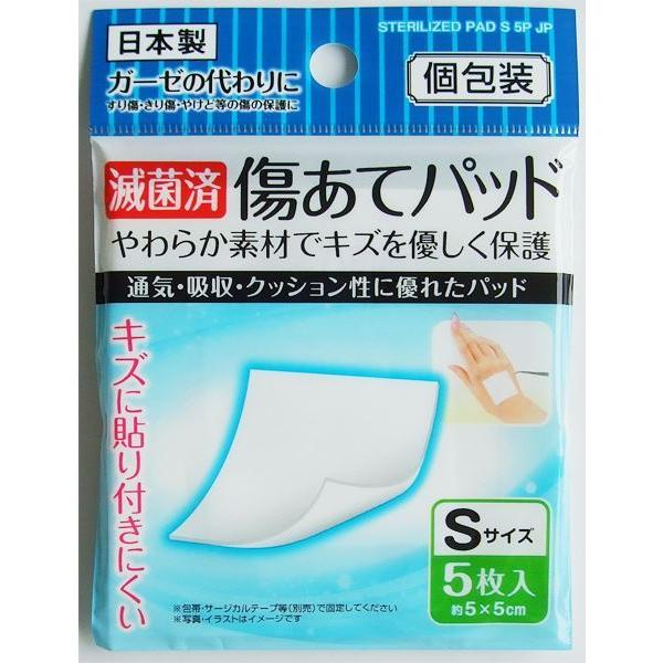 〇傷あてパッド、５枚入りです。通気・吸収・クッション性に優れたパッドです。１枚ずつ滅菌包装され衛生的です。別売りの包帯やサージカルテープ等で固定してください。傷に貼り付きにくく、やわらかい素材で傷を優しく保護します。※再使用できません●１枚...