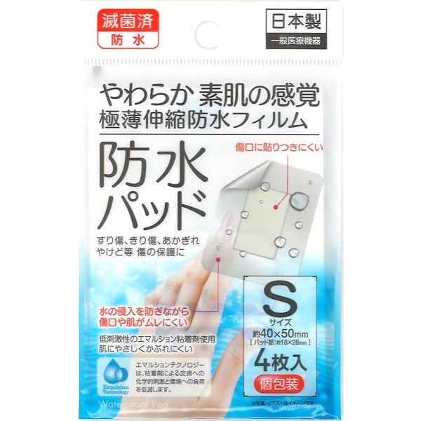 傷パッド、4枚入りです。防水フィルムが水の侵入を防ぎ、貼ったまま入浴や水仕事ができます。空気や水蒸気を通す防水フィルムで傷口や肌がムレにくいです。傷口に貼りつきにくいパッドを使用しております。1枚ずつ衛生的な滅菌包装です。擦り傷やあかぎれ等...