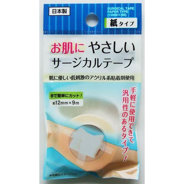 〇サージカルテープです。肌にやさしい低刺激のアクリル系粘着剤を使用しております。手で簡単にカットできます。手軽に使用でき汎用性のあるタイプです。ガーゼや湿布等の固定にお使いください。※傷口に直接貼らないでください●サイズ（約）・１２ｍｍ×全...