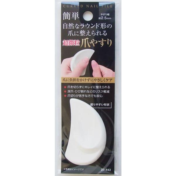 爪やすりです。自然なラウンド型の爪に整えられる超微粒爪やすりです。やすり幅は約2.5mmです。爪に負担をかけずに優しくケアできます。●サイズ(約)・68×40mm●材質・本体:ポリスチレン やすり:ステンレス●用途・爪ヤスリ 爪切り ネイル...