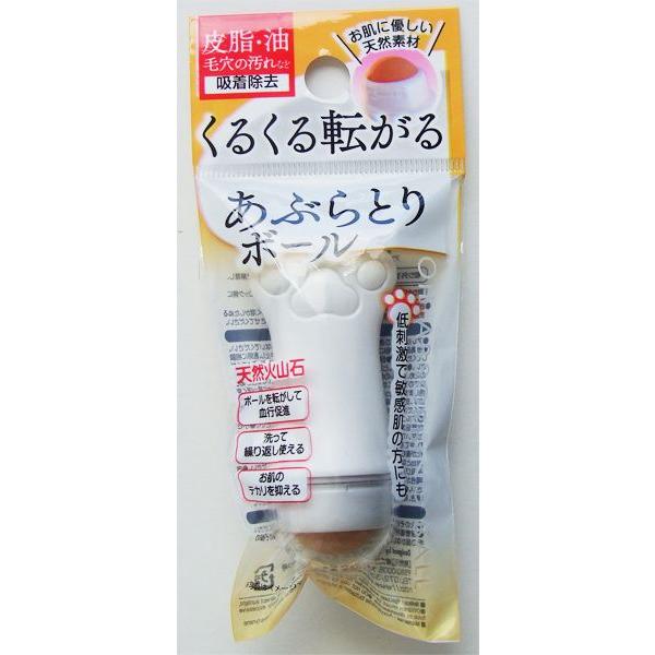 あぶらとりフェイスローラーです。天然素材の火山石を使用したフェイスローラーです。皮脂が気になるところにボールを当て、コロコロころがして皮脂を吸着します。低刺激で敏感肌の方にも使えます。くり返し使えて経済的です。※色の指定はできません●当店計...