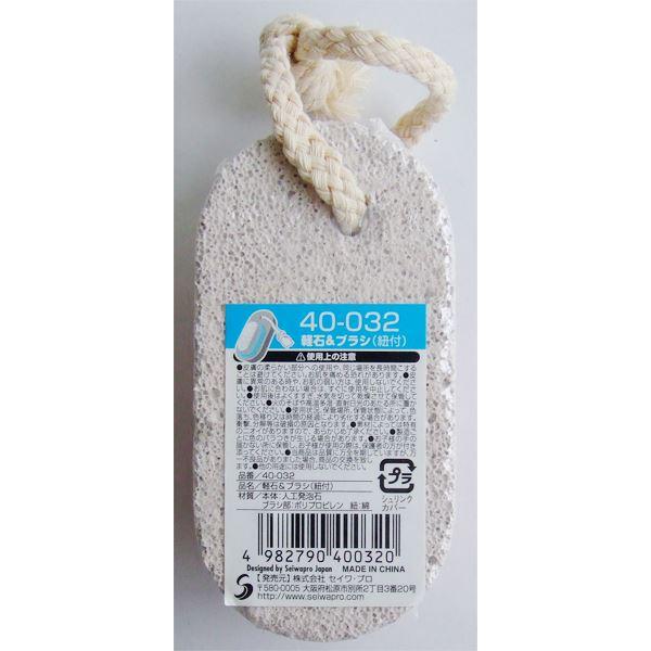 軽石&amp;ブラシです。ブラシと軽石がひとつになり、かかとケアに便利です。ヒモ付きで掛けて保管できます。※色の指定はできません●サイズ(約)・95×45×35mm(ヒモ含まず)●材質・ブラシ部:ポリプロピレン 本体:人工発泡石 紐:綿●用...