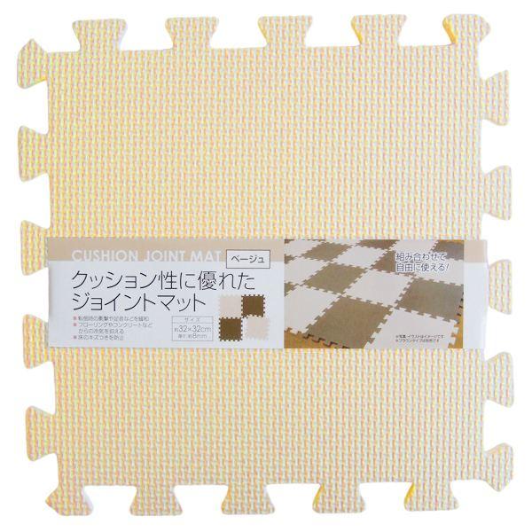 ジョイントマットです。クッション性に優れたクッションマットです。転倒時の衝撃や足音などを緩和します。フローリングやコンクリートなどからの冷気を抑えます。床の傷付きを防止します。組み合わせて自由に使えます。●サイズ(約)・320×320×厚さ...