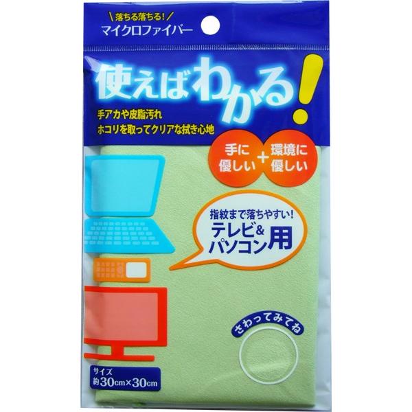 ○マイクロファイバーのクロスです。カラ拭きで使用していただけます。ミクロ繊維がしっかり給水。テレビ、パソコンのモニター画面や鏡などの皮脂汚れなどのお掃除に！※リニューアルによりパッケージや成分が異なる場合がございます。※おまかせカラーとなり...
