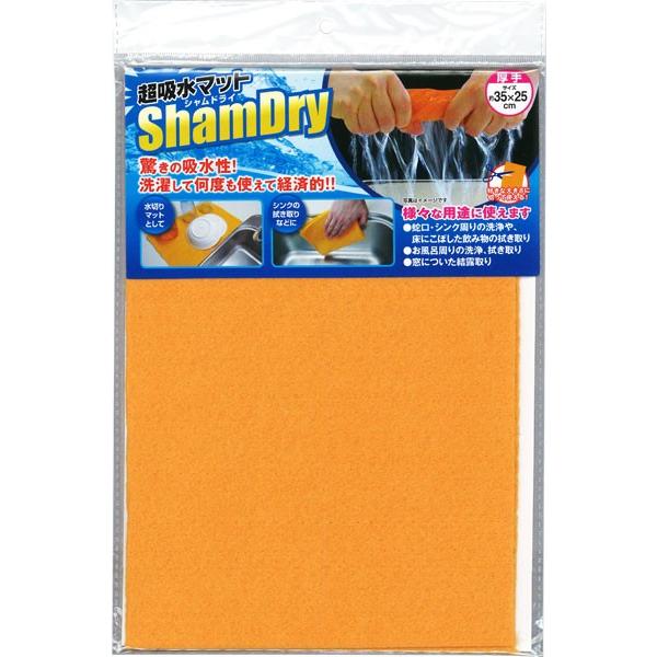 ○吸水性に優れた厚手クロスです。サイズ、３５×２５ｃｍです。水回りの拭き取りや食器の水きりマットとしてご活用いただけます。洗濯して何度も使用できるので経済的です。※塗装面をこすらないでください。※テレビやパソコン等のモニターやピアノ、高級家...