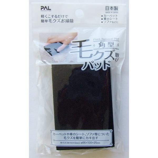 〇毛クズを取るクリーナーです。軽くこするだけで、ペットなどの毛クズをかき出します。カーペット・車のシート・ソファーなどの掃除に便利です。※フローリング・畳・表面がザラザラした粗い面・凹凸のある面・衣類には使用しないでください●サイズ（約）・...