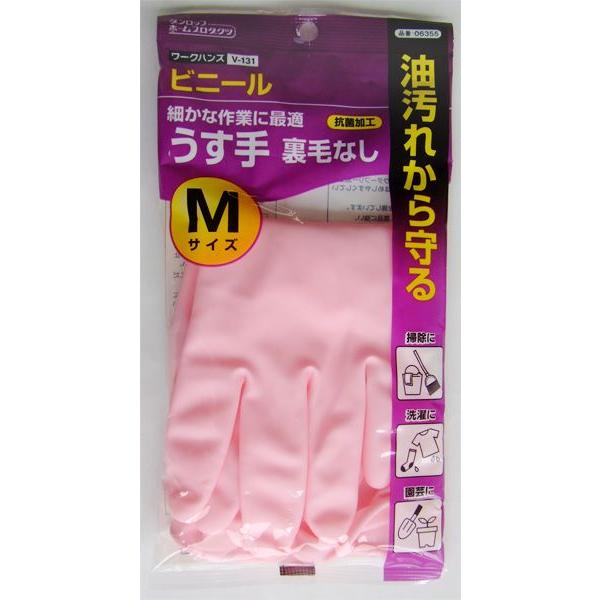 ビニール手袋です。指先にフィットする薄手タイプです。抗菌加工を施しております。掃除や園芸など、細やかな作業に適しております。●1枚のサイズ(約)・全長300mm 手のひらまわり:198mm 中指の長さ:77mm●色・ピンク●材質・塩化ビニル...