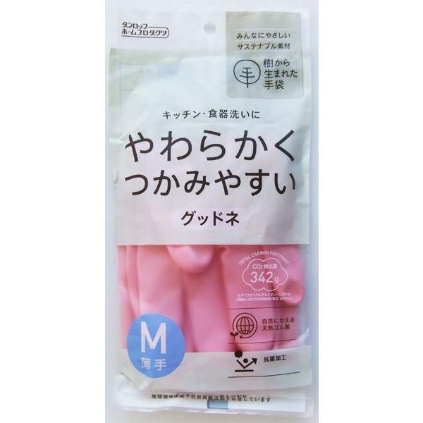 ゴム手袋です。土中の微生物により分解され自然に還るゴム手袋です。指先にフィットする薄手です。内面には裏毛をつけスムーズに脱ぎはめできます。抗菌加工を施しております。硬くなったり縮んだりしにくく強度にも優れております。※商品の特性上サイズや形...
