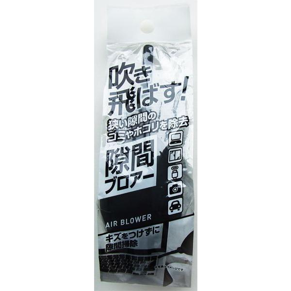 隙間ブロアーです。狭い隙間のゴミやほこりを空気の力で吹き飛ばします。パソコンやカメラなどキズをつけずに隙間の掃除ができます。●当店計測サイズ(約)・50×150mm●材質・熱可塑性ポリウレタン ポリプロピレン●用途・ブロアー 掃除 汚れ落と...