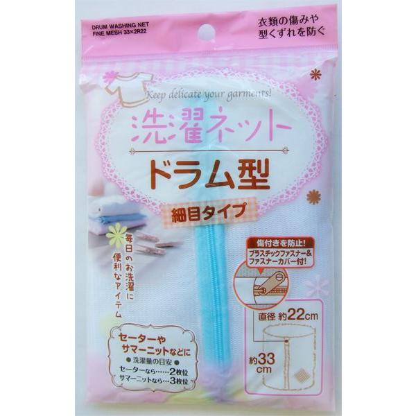 洗濯ネットです。衣類の傷みや型くずれを防ぎます。プラスチックファスナー&amp;ファスナーカバー付きで傷付きを防止します。毎日のお洗濯に便利なアイテムです。※縫製品の為サイズの異なりや糸のほつれ等がございます※乾燥機 非対応※色の指定はでき...