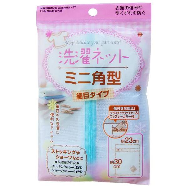 洗濯ネットです。衣類の傷みや型くずれを防ぎます。プラスチックファスナー&amp;ファスナーカバー付きで傷付きを防止します。毎日のお洗濯に便利なアイテムです。※縫製品の為サイズの異なりや糸のほつれ等がございます※乾燥機 非対応※色の指定はでき...