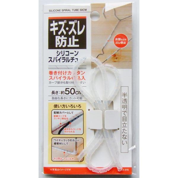 ハンガーシリコーンスパイラルチューブです。スパイラルカットのシリコンチューブです。巻き付けるだけで簡単に装着できます。ハンガーの傷防止や滑り止めになります。配線コードなどにも使用できます。●サイズ(約)・500mm●材質・シリコーンゴム●用...