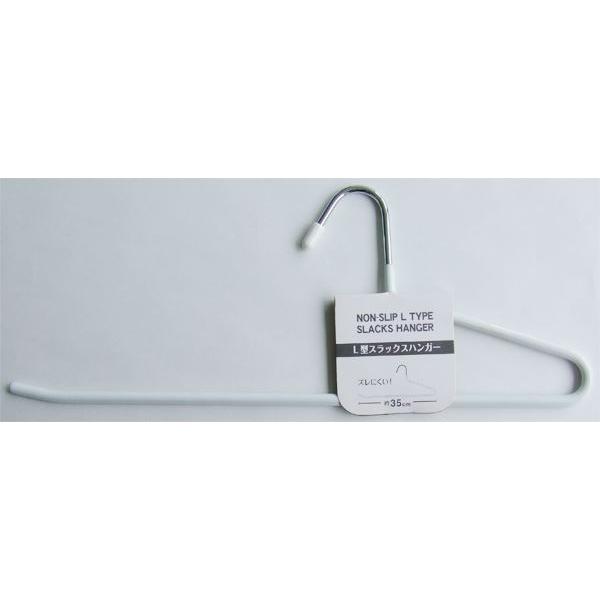 ハンガーです。ビニールコーティングされたズレにくいハンガーです。L型でスラックスなどが掛けやすいです。※屋外で使用しないでください●サイズ(約)・135×350mm●材質・鉄  塩化ビニル樹脂●用途・ハンガー 収納 衣類●キーワード・はんが...