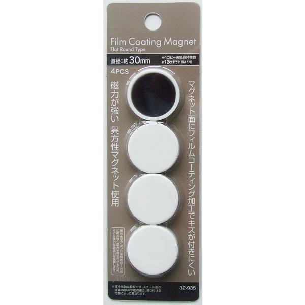 マグネット、4個入りです。マグネット面にフィルムコーティング加工を施しキズがつきにくいです。磁力が強い異方性マグネットを使用しております。オフィスからキッチンまで幅広く使えます。※色の指定はできません●1個のサイズ(約)・直径30mm●材質...