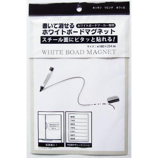 ホワイトボードマグネットです。書いて消せるホワイトボードマーカー専用のボードマグネットです。スチール面にピタっと貼れます。●サイズ(約)・180×254mm●材質・紙 合成ゴム 磁石粉●用途・マグネット シート マット ホワイトボード 文具...