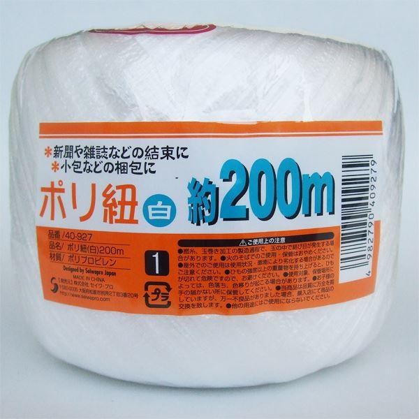 ポリ紐です。新聞や雑誌などの結束に便利なポリプロピレン製のヒモです。小包などの梱包や荷造りにもお使いいただけます。●サイズ(約)・200m●色・白●材質・ポリプロピレン●用途・ビニール 紐 梱包 結束 新聞 雑誌 掃除●キーワード・びにーる...