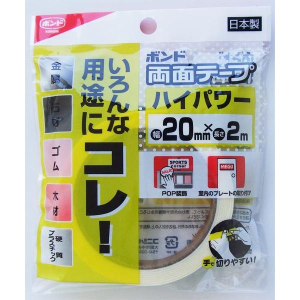 両面テープです。手で切りやすい両面テープです。ハイパワーでいろんな用途に使えます。●サイズ(約)・20mm×長さ2m●材質・ポリエチレン発泡体 アクリル系粘着剤●用途・両面テープ 粘着 接着 掲示 工作 文具●キーワード・りょうめん てーぷ...