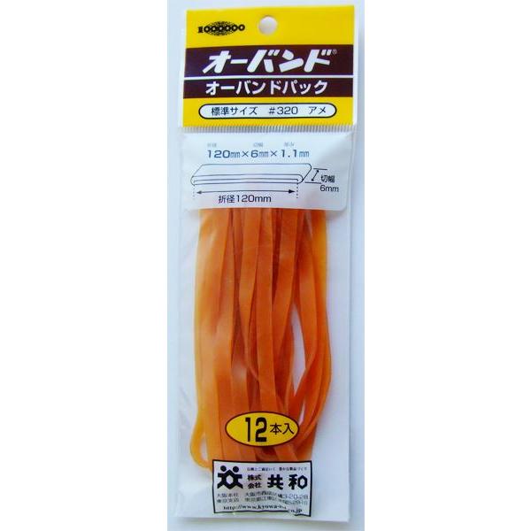 ゴムバンド、12本入りです。幅約6mmのゴムバンドです。紙類をまとめたり、用途に合わせて自由にお使いいただけます。※食品用ではございません※天然素材の為、形や色に違いがございます●1個のサイズ(約)・切幅6×折径120×厚み1.1mm●色・...