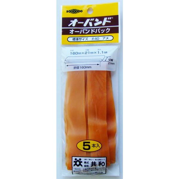 ゴムバンド、5本入りです。幅約2.1cm幅広のゴムバンドです。紙類をまとめたり、用途に合わせて自由にお使いいただけます。※食品用ではございません※天然素材の為、形や色に違いがございます●1個のサイズ(約)・切幅21×折径160×厚み1.1m...