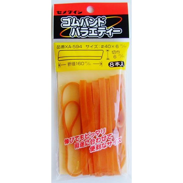 ゴムバンド、8本入りです。幅約6mm幅広タイプのゴムバンドです。紙類をまとめたり、用途に合わせて自由にお使いいただけます。※天然素材の為、形や色に違いがございます●1個のサイズ(約)・切幅6×折径160mm●用途・輪ゴム 文具 オフィス 事...