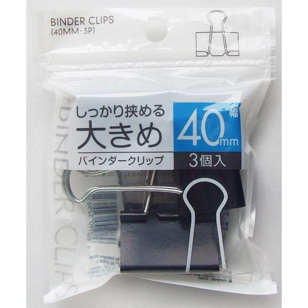 バインダークリップ、3個入りです。しっかり挟めるバインダークリップです。書類の整理に便利です。●1個のサイズ(約)・41×74mm●材質・鉄●用途・ダブルクリップ 文具 書類 オフィス 事務用品●キーワード・だぶるくりっぷ しょるい ぶんぐ...