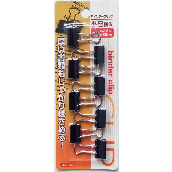 バインダークリップ、8個入りです。厚い書類もしっかり挟めるバインダークリップです。書類の整理に便利です。●1個のサイズ(約)・19×34mm●材質・鉄●用途・ダブルクリップ 文具 書類 オフィス 事務用品●キーワード・だぶるくりっぷ しょる...