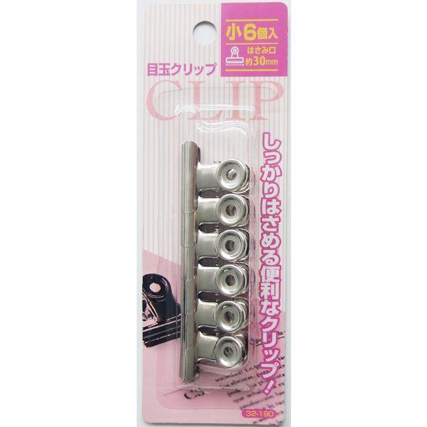 目玉クリップ、6個入りです。しっかり挟める目玉クリップです。書類の整理に便利です。●1個のサイズ(約)・30×30mm●材質・鉄●用途・目玉クリップ 文具 書類 オフィス 事務用品●キーワード・めだまくりっぷ しょるい ぶんぐ おふぃす じ...