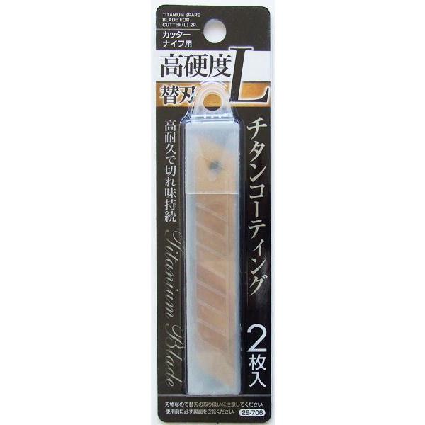 カッターナイフ用の替刃、2枚入りです。高硬度チタンコーティング加工の替刃です。対応するカッターナイフの刃の交換にお使いください。高耐久で切れ味が持続します。安全に保管できるケース付きです。●1枚のサイズ(約)・18×100mm●材質・刃:炭...
