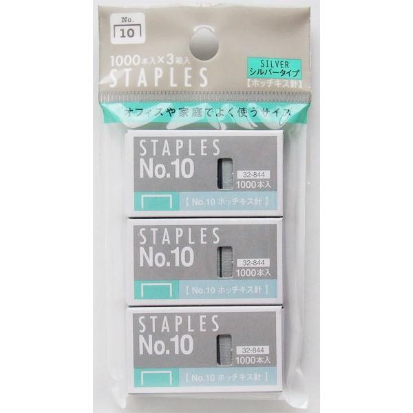 ホッチキス針、1000本×3箱入りです。NO.10の定番サイズのシルバータイプホッチキス針です。メモや書類をすばやく簡単にまとめます。●1箱の当店計測サイズ(約)・50×30×12mm●材質・鉄●用途・ホッチキス ホチキス 書類 ファイリン...
