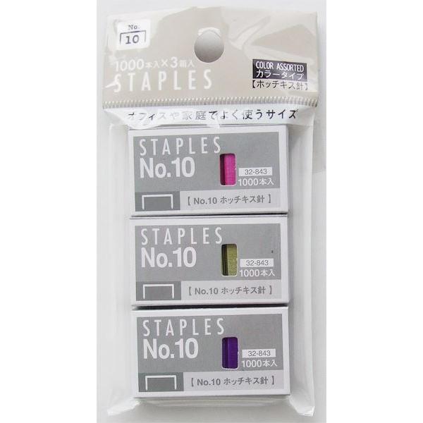 ホッチキス針、1000本×3箱入りです。NO.10の定番サイズのカラータイプホッチキス針です。メモや書類を色分けして簡単にまとめます。●1箱の当店計測サイズ(約)・50×30×12mm●材質・鉄●用途・ホッチキス ホチキス 書類 ファイリン...