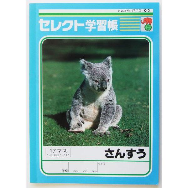 学習帳です。算数の学習に適した17マス×12の学習帳です。バランスよく文字が書けます。※リニューアルにより写真以外のパッケージやデザイン、色、サイズ、種類、成分になる場合有り※写真以外の種類になる場合有り●サイズ(約)・179×252mm●...