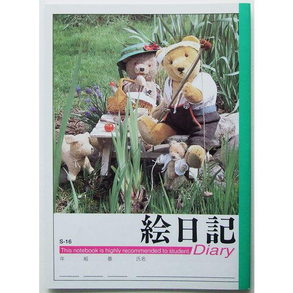 絵日記です。絵と文字で記録できる絵日記です。厚みのある画用紙タイプです。※リニューアルにより写真以外のパッケージやデザイン、色、サイズ、種類、成分になる場合有り※写真以外の種類になる場合有り●サイズ(約)・179×252mm●材質・紙●用途...