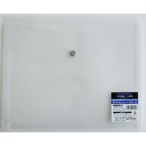 ファイルケースです。使い分けできる背面透明ポケット付きのファイルケースです。タップリ入るマチ付きです。●サイズ(約)・255×320mm●色・クリアー●材質・ポリプロピレン●用途・ファイル ケース 書類 整理 文具 事務用品 オフィス●キー...