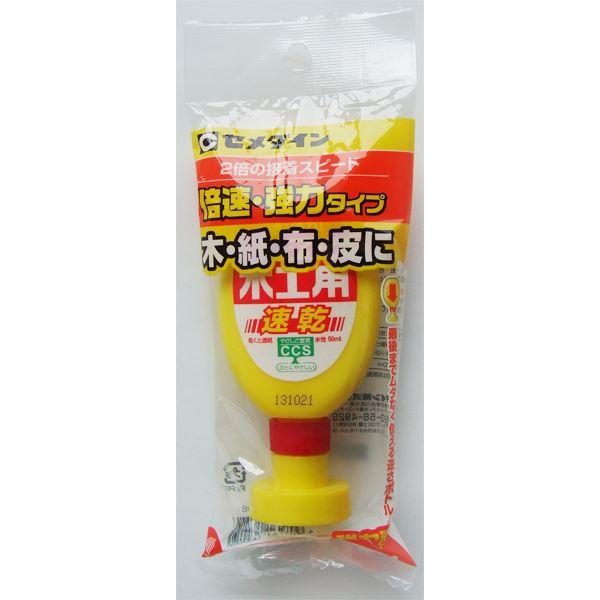 接着剤です。木・紙・布・革を速乾・強力に接着します。最後までムダなく使える逆さボトルです。●当店計測サイズ(約)・50×30×100mm●正味量・50ml●材質・酢酸ビニル樹脂(55%) 水(45%)●用途・接着剤 糊 工作 DIY 修理 ...