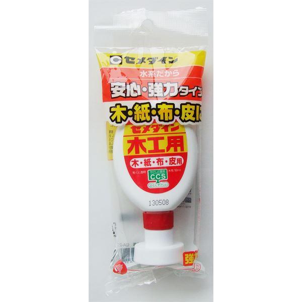 接着剤です。水系で安心して使える接着剤です。最後までムダなく使える逆さボトルです。●当店計測サイズ(約)・50×30×100mm●正味量・50ml●材質・酢酸ビニル樹脂(40%) 水(60%)●用途・接着剤 糊 工作 DIY 修理 修繕 ハ...