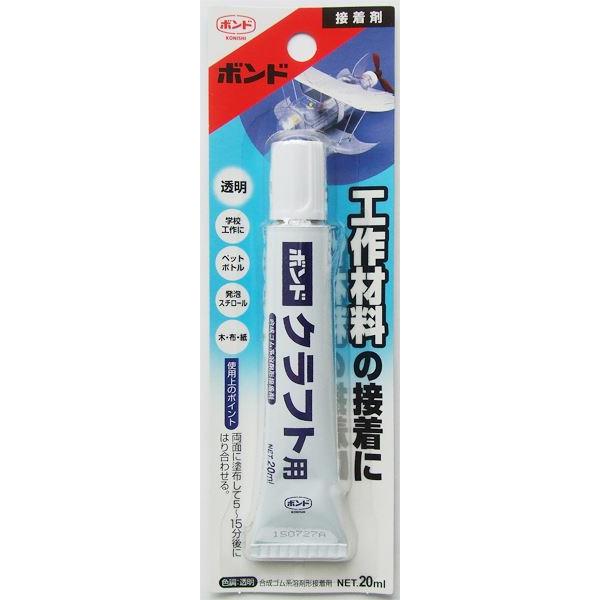 接着剤です。工作材料の接着に適した接着剤です。修理やハンドメイドなどにお使いいただけます。※ポリエチレン・ポリプロピレン等は接着しません●サイズ(約)・30×20×130mm●正味量・20ml●色・透明●成分・スチレンブタジエンゴム(26%...