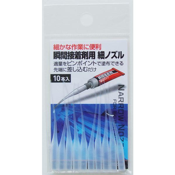 瞬間接着剤用の細ノズル、10本入りです。接着剤に取り付けるだけで塗りやすくなります。適量をピンポイントで塗布できます。●1本のサイズ(約)・68mm●材質・ポリエチレン●用途・接着剤 ノズル 修理 補修 DIY ●キーワード・せっちゃくざい...