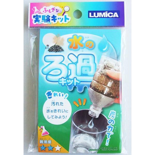 実験キットです。汚れた水をろ過できれいにできます。不思議な実験をして学べます。●サイズ(約)・90×135mm●材質・活性炭●用途・実験キット 勉強 学習 ●キーワード・じっけん きっと べんきょう がくしゅう●シリーズ名・ふしぎな実験キッ...