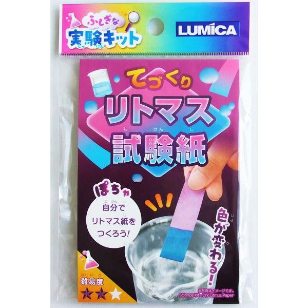 実験キットです。色が変わるリトマス試験紙を作れます。不思議な実験をして学べます。●サイズ(約)・90×135mm●材質・赤キャベツ色素●用途・実験キット 勉強 学習 ●キーワード・じっけん きっと べんきょう がくしゅう●シリーズ名・ふしぎ...