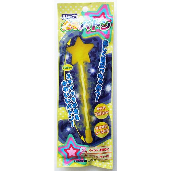 光るバトンです。電池不要でポキッと折ると光ります。発光時間は約4~6時間です。イベントやコンサート、お祭りなどでも目立ちます。※種類の指定はできません●1本のサイズ(約)・260mm●対象年齢・7歳以上●材質・容器:ポリスチレン、ガラス 内...